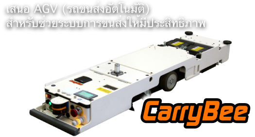 AGV｜Aichikikai techno system Co., Ltd.